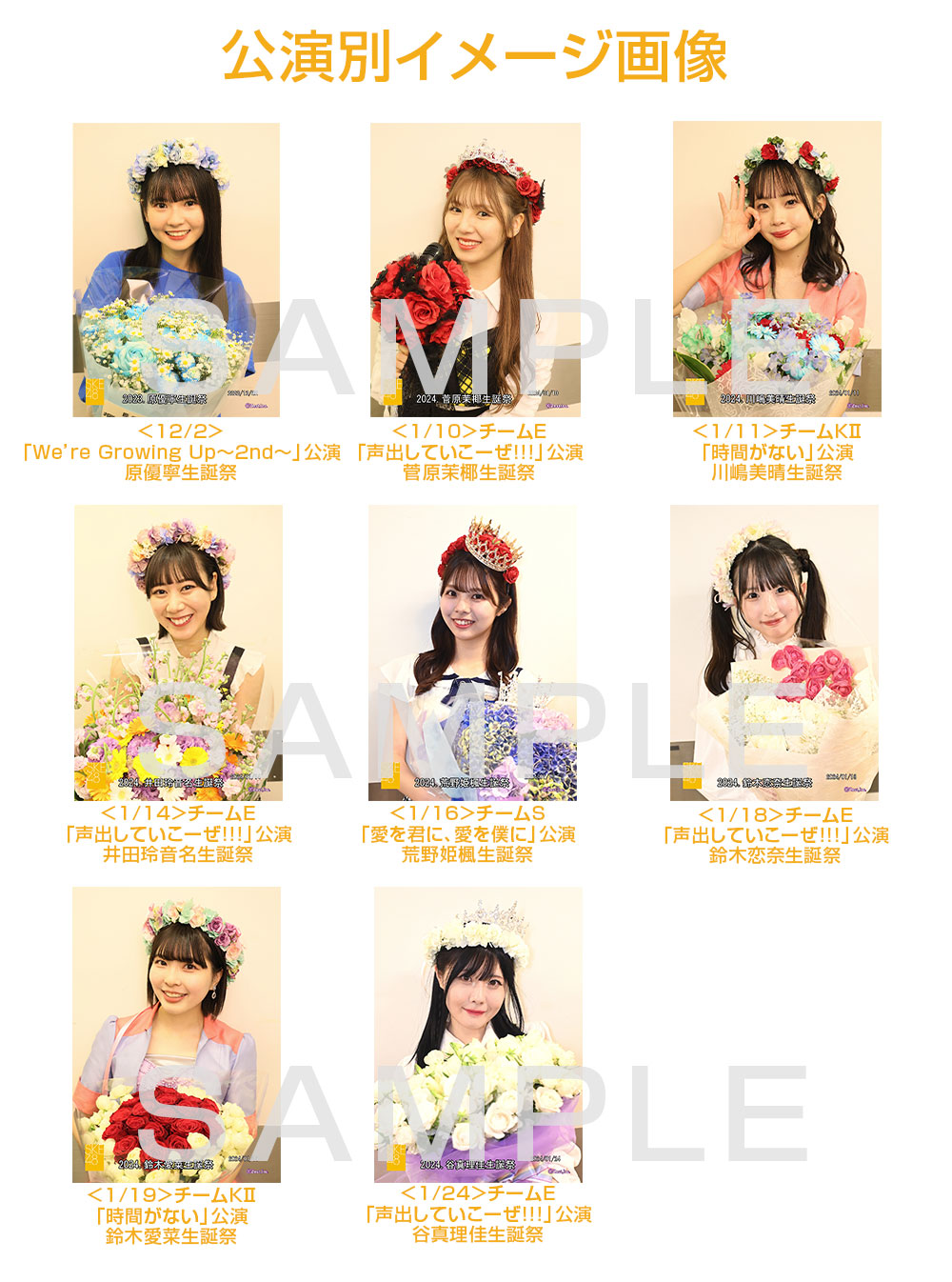 商品詳細ページ | SKE48オフィシャルオンラインショップ | 2023年12月度 劇場公演撮って出し写真 ＜タイプB＞クリアファイルセット ...