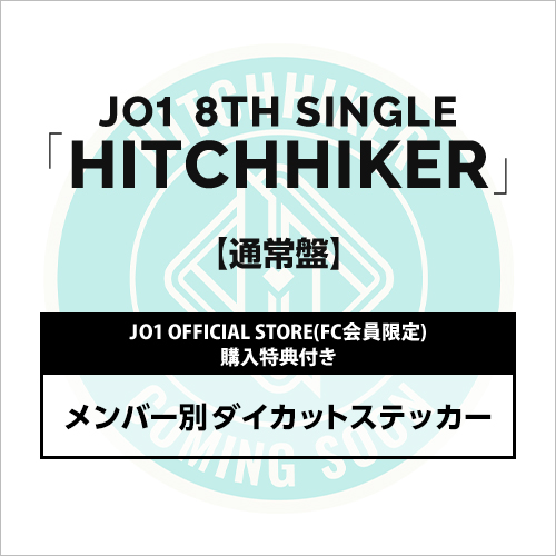 商品詳細ページ | JO1 OFFICIAL STORE | 『HITCHHIKER』【通常盤】