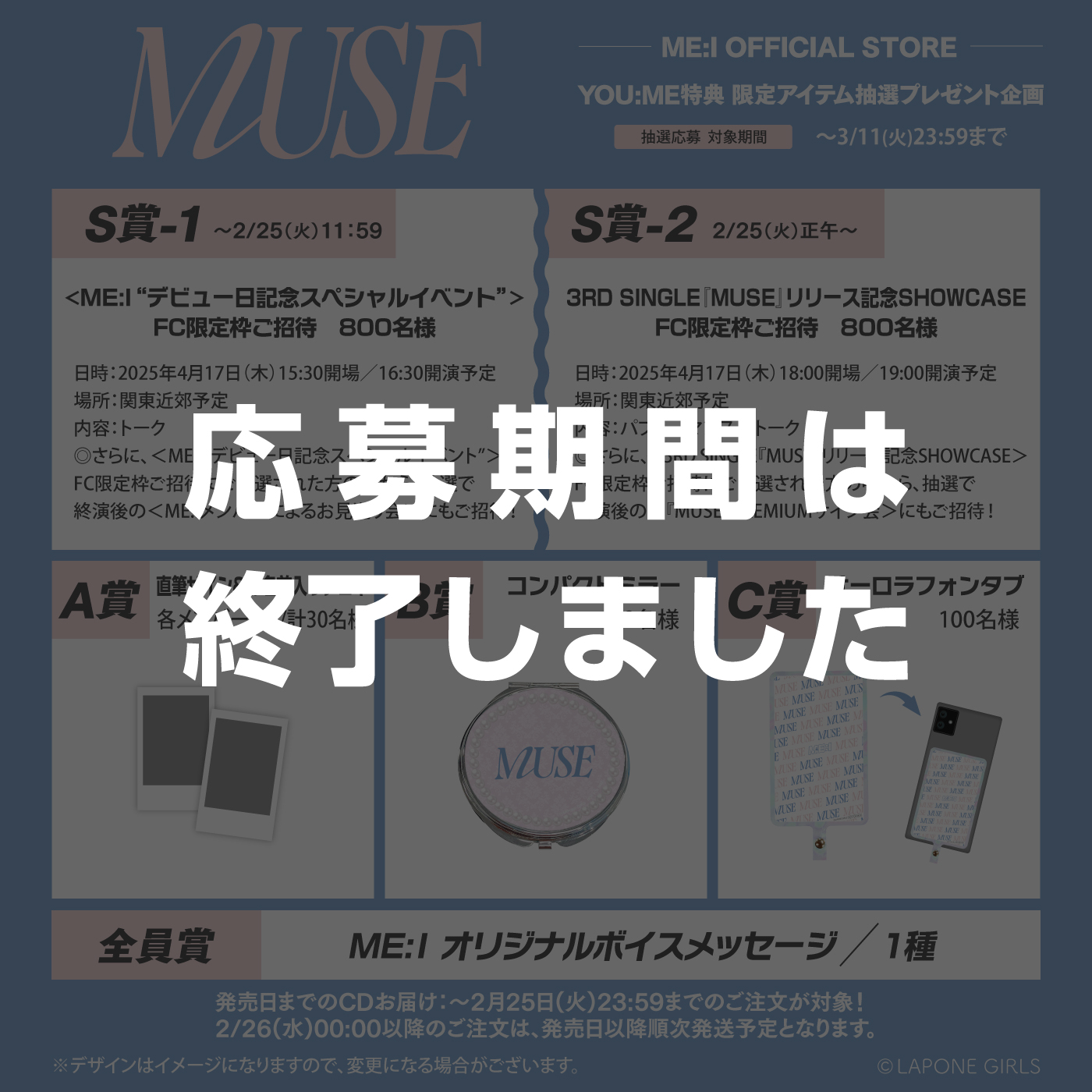 商品詳細ページ | ME:I OFFICIAL STORE | MUSE【3形態セット(初回限定盤A＋初回限定盤B＋通常盤)】