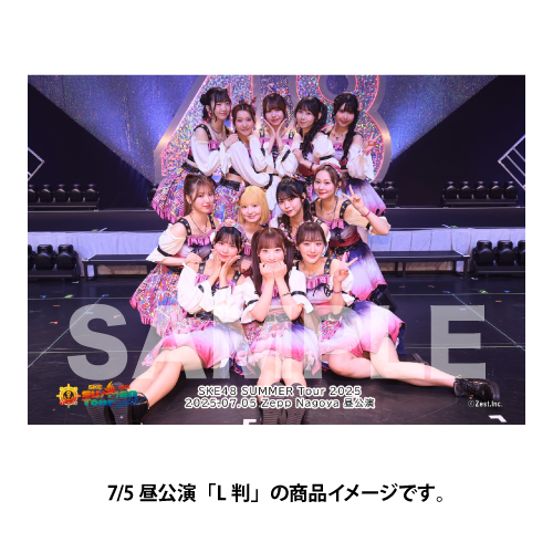 商品詳細ページ | SKE48オフィシャルオンラインショップ | 「SKE48 SUMMER Tour 2025」撮って出し写真
