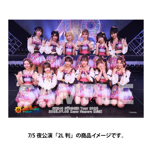 商品詳細ページ | SKE48オフィシャルオンラインショップ | 「SKE48 SUMMER Tour 2025」撮って出し写真