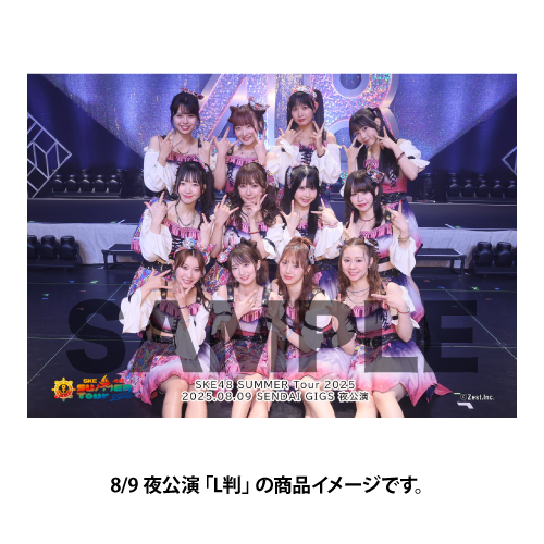 商品詳細ページ | SKE48オフィシャルオンラインショップ | 「SKE48 SUMMER Tour 2025」撮って出し写真